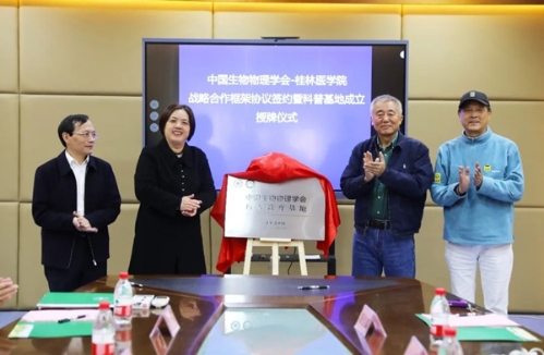 BSC, GLMU establish strategic cooperation and science education base