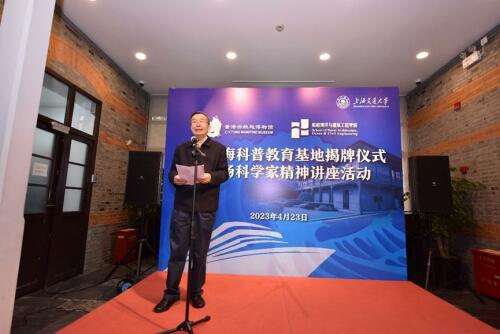 The Unveiling Ceremony of the National Marine Science Popularization ...